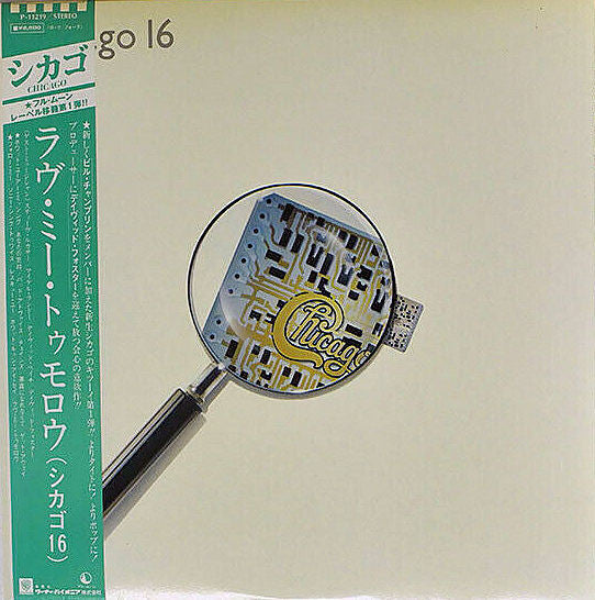 Chicago – Chicago 16 (Japanese Pressing) – SoCo-Records